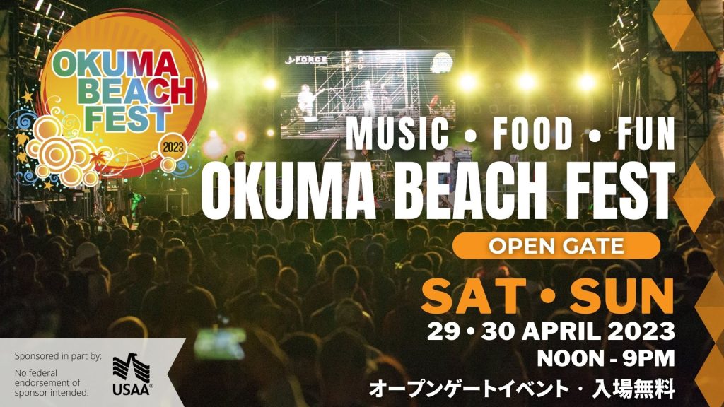 奥間基地OKUMA BEACH FEST 2023出演情報 | KPAS Entertainment ケーパス エンターテインメント